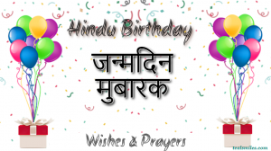 Hindu Happy Birthday Wishes In English - Teal Smiles